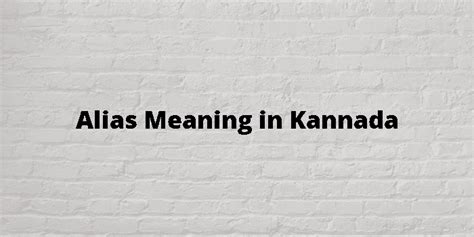 Alias Meaning In Kannada ಕನ್ನಡ ಅರ್ಥ