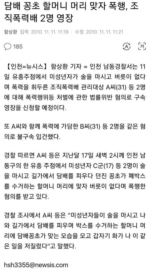 한국인들이 가장 참을 수 없는 것 인스티즈 instiz 이슈 카테고리
