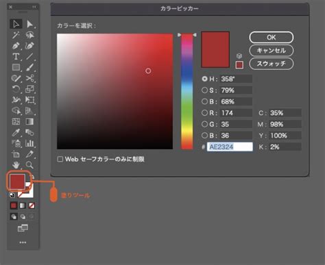 イラストレーターで塗りつぶしする方法｜背景の塗りつぶしや透過についても紹介
