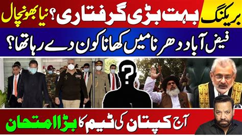 Another Big Day Faizabad Dharna Casefaiz Hameed Gen Bajwa Imran