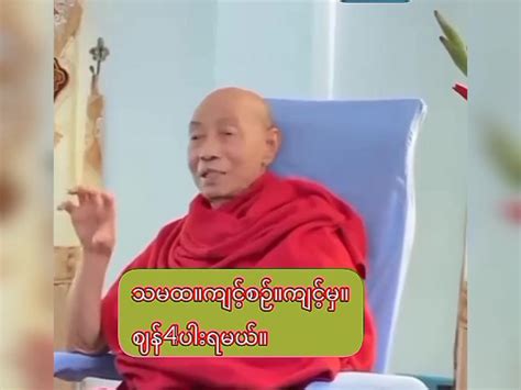 ချယ်ရီတွေ ငိုနေပြီ နန်းရယ် ဆောင်းနှင်းရဲ့ အငြိုးတွေကြောင့်ဖြစ်မယ် ချယ်ရီသက်သေမောင့်မျက်ရည