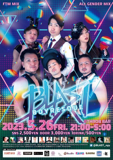 【名古屋】blastftm Party🏳️‍🌈🏳️‍⚧️ On Twitter フライヤーが出来上がりました！🤩 豪華メンバーで当日お