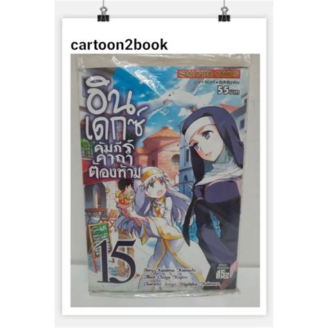 Index อินเดกซ์ คัมภีร์คาถาต้องห้าม เล่ม 1 23 หนังสือการ์ตูน Shopee