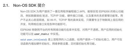 Esp8266使用nonossdk 200开发入门教程 —— （一）点亮第一个小灯泡 Csdn博客