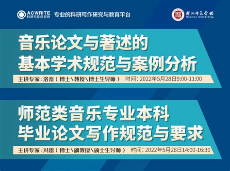 科研写作研究所 2021年教育部项目开题沟通会