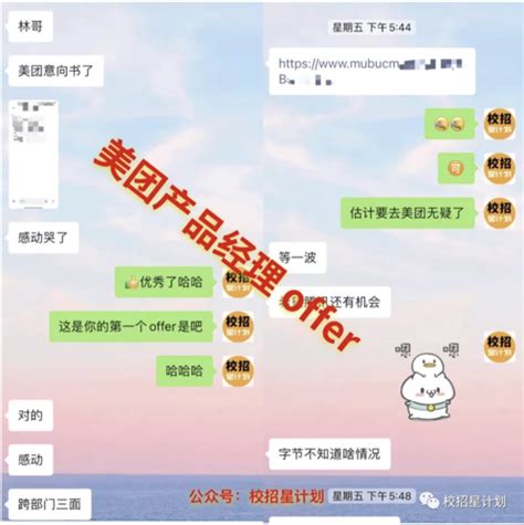22届校招·美团产品经理offer｜本科背景，4轮面试，从0实习到大厂offer！ 【校招星计划】 知乎