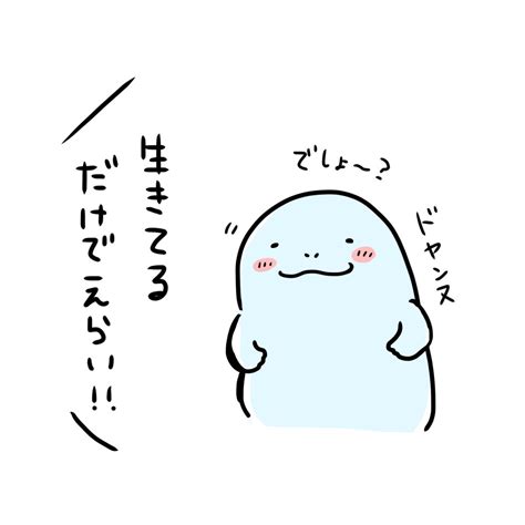 「だぬちゃん、ごはんよ〜 」みとの漫画