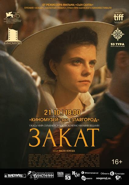 21 10 2018 Первый показ на новой площадке Эксклюзивно в НОВГОРОДСКОМ КИНОМУЗЕЕ Валерия