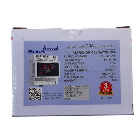 قیمت و خرید ساعت نجومی 20 آمپر شیوا امواج مدل 12b2