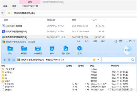 物流库存管理系统（源码开题）创智博客 库存管理系统 Csdn博客