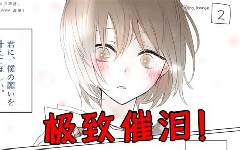 世界上最美好的爱情！愿你能与所爱之人再次相遇！哔哩哔哩bilibili
