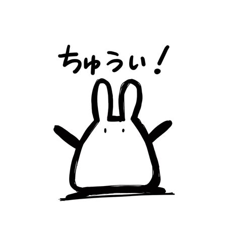 かわいい注意・シンプルうさぎ｜イラスト・フリー素材なら「シンテリ」