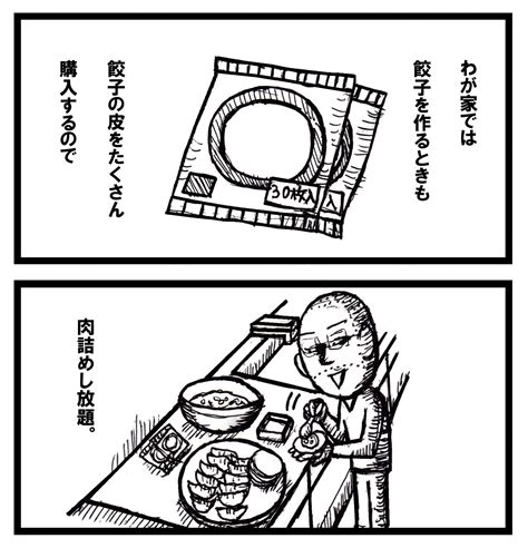 放題！放題！食べ放題？ ねこ先生の日記。（コミックエッセイ）