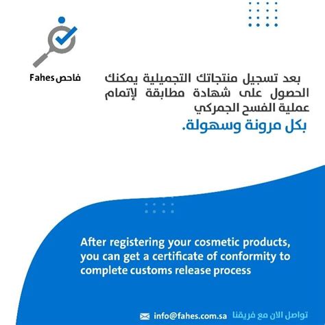 Fahes Sa On Linkedin Fahes Sfda Cocservices Cosmeticscompliance