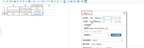ureport2小计和合计功能 ureport2 sum csdn博客