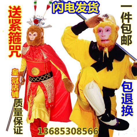 孙悟空衣服齐天大圣套装儿童西游记演出服成人美猴王道具舞台表演虎窝淘