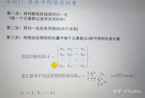 数学建模之层次分析法 知乎