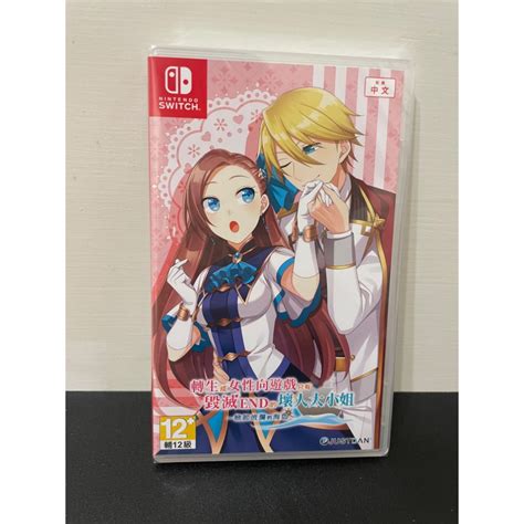 【全新switch遊戲片】ns 轉生成女性向遊戲只有毀滅 End 壞人大小姐 掀起波瀾的海盜 乙女遊戲 乙女遊戲片 Switch遊戲片賣賣