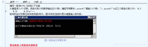 20201022 成信大 C语言程序设计 20201学期《c语言程序设计b》c Trainingexercises05xx只考虑整数int