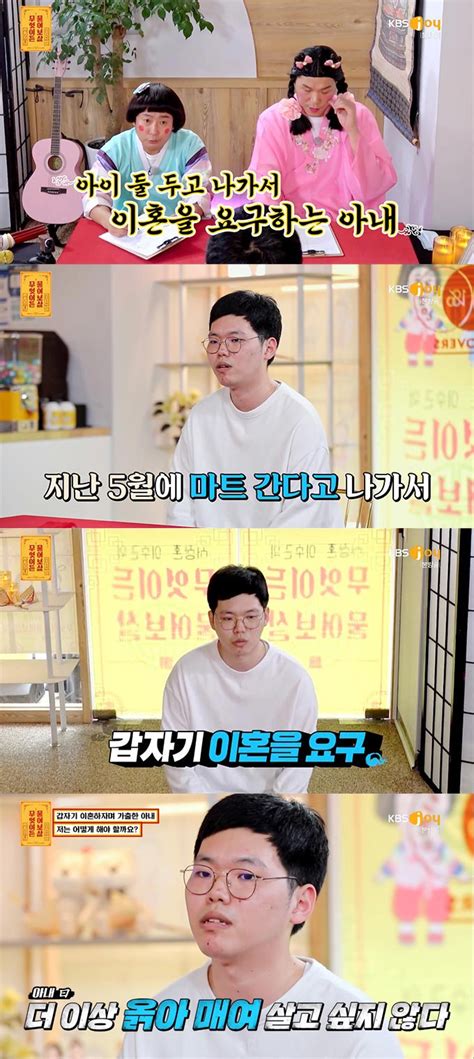 외도 용서했는데 가출 후 이혼 요구하는 아내…남편의 하소연 머니투데이