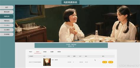 Javavue计算机毕设电影购票系统【源码开题论文程序】 Csdn博客