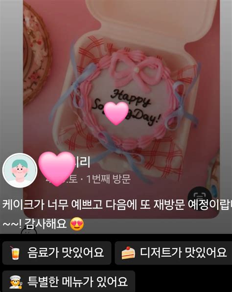일산레터링케이크파주레터링케이크일산플라워케이크일산답례품 비비박스 리본과 잘 어울리는 필기체 분위기🩷 ️ Instagram