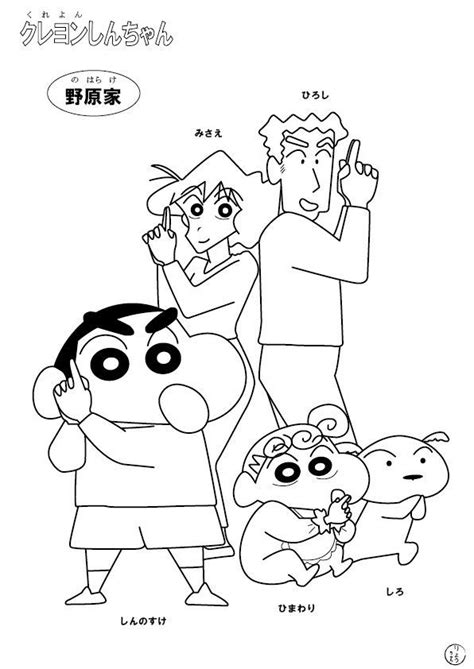 「クレヨンしんちゃん ぬりえ」の検索結果 Yahoo 検索（画像） 塗り絵 塗り絵 かわいい シンプルでかわいい絵