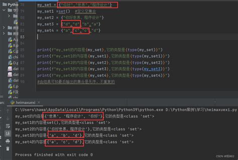 Python集合操作详解 CSDN博客