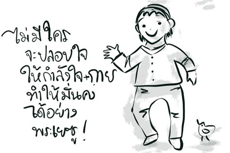 2 เธสะโลนิกา 2 วันที่จะมาถึง พระคำคอม