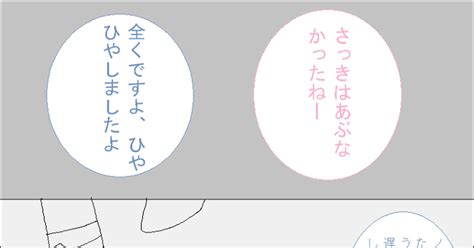 Jow3】 【jow3】遺跡はキケンがいっぱい【遺跡探索】 めぐ＠四神伝説主催のマンガ 【jow3】交流 【jow3】遺跡探索