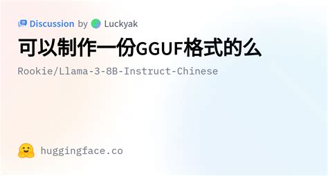 rookie llama 3 8b instruct chinese · 可以制作一份gguf格式的么
