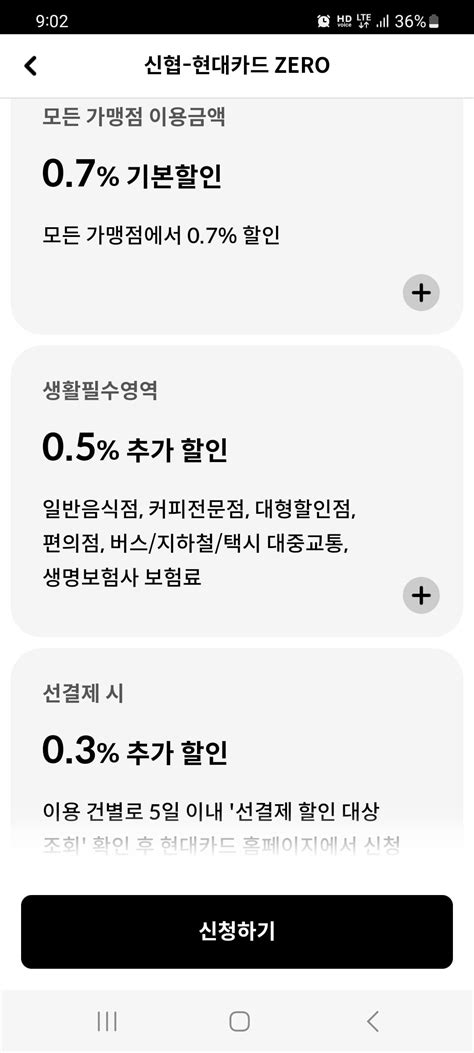 신협 현대카드 제로zero 추발 하시나요 뽐뿌재테크포럼