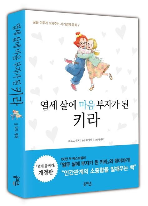 열세살에 마음부자가 된 키라 네이버 블로그