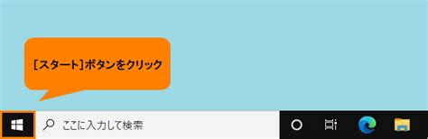 サインイン画面に電子メールアドレスなどのアカウントの詳細を表示非表示にする方法＜windows 10＞｜サポート｜dynabook