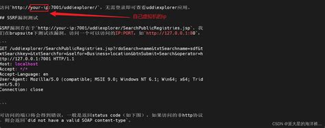 漏洞复现——vulhub中的ssrf漏洞vulhub Ssrf Csdn博客 漏洞复现——vulhub中的ssrf漏洞vulhub Ssrf Csdn博客
