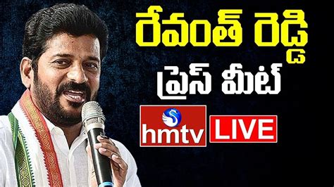 Live Revanth Reddy Speech Revanth Reddy Campaign Munugode Hmtv