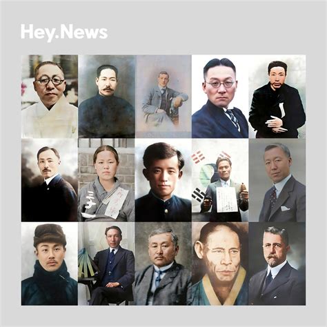 Hey News 안중근・윤봉길 등 15명의 독립운동가 컬러사진으로 복원되다 국가보훈처가