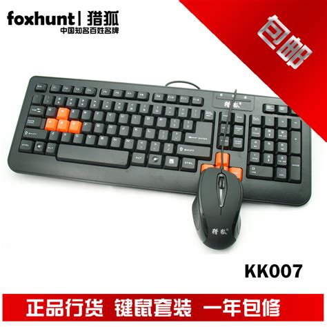 猎狐正品特价 007套装游戏防水usb键盘鼠标笔记本套装 中国猎狐