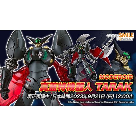{lumi Model House} Gsc Agent Version Moderoid Real Gate Robot Tarak