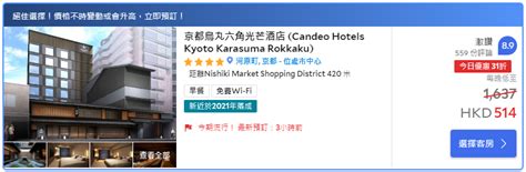 2022 09 28 122736 Agoda 京都酒店 最佳價格保證！ 1 有線寬頻 I Cable
