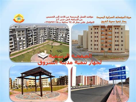 ‎el Shorouk City مدينة El Shorouk City مدينة الشروق