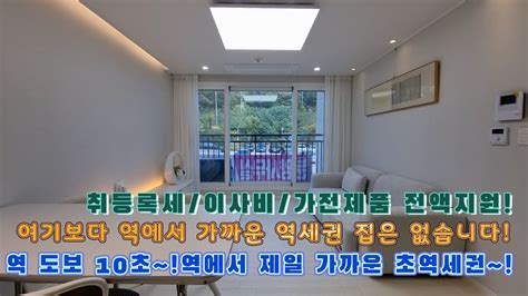 안산신축빌라 역 도보 10초로 역에서 제일 가까운 초역세권 집입니다여기보다 역에서 가까운 집은 없습니다위치는 제일 좋은데