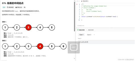 顺序表、链表相关oj题(1) Csdn博客 顺序表、链表相关oj题(1) Csdn博客