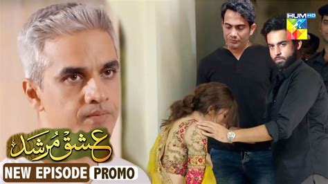 Shibra Ko Hath Kio Lagaya Ishq Murshid Bilal Abbas Drama Ep14