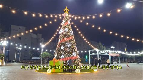 무안 남악중앙공원의 크리스마스 대형트리 Youtube