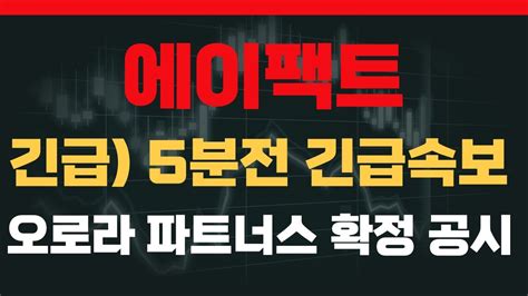 에이팩트 주가전망 6월 6일 에이팩트 긴급분석 경영권 매각 핵심은 이거였다 필수시청 에이팩트주가전망 에이팩트주가 에이