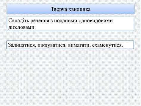 Доконаний I недоконаний вид дiєслова презентация онлайн