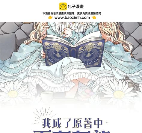 第5話 情侶裝 1 5 我成了原著中不存在的角色 包子漫畫