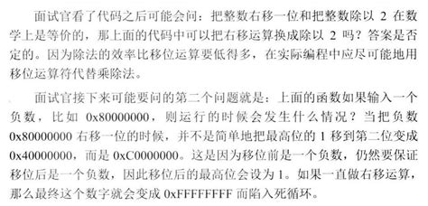Leetcode 191 位1的个数 Yirufeng 博客园