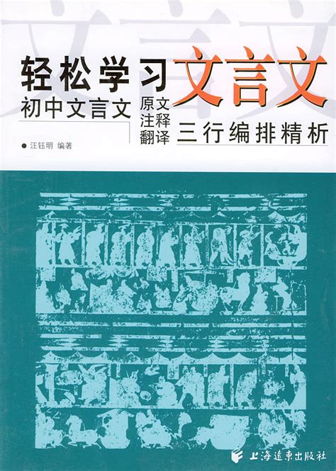 怕文言文文言文文言文翻译大山谷图库